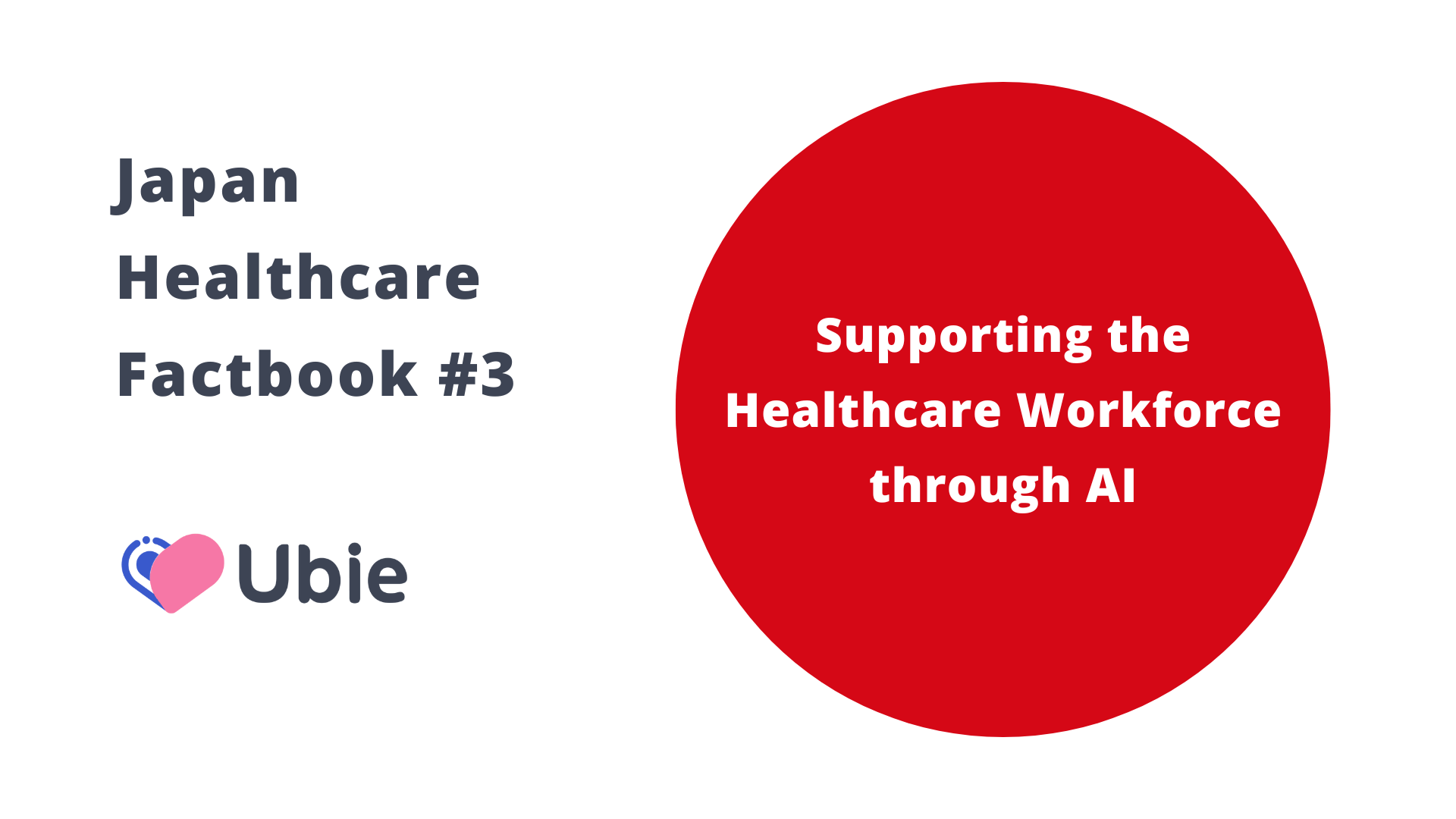 Japan Healthcare Factbook #3: Supporting the Healthcare Workforce through AI | Ubie, Inc.