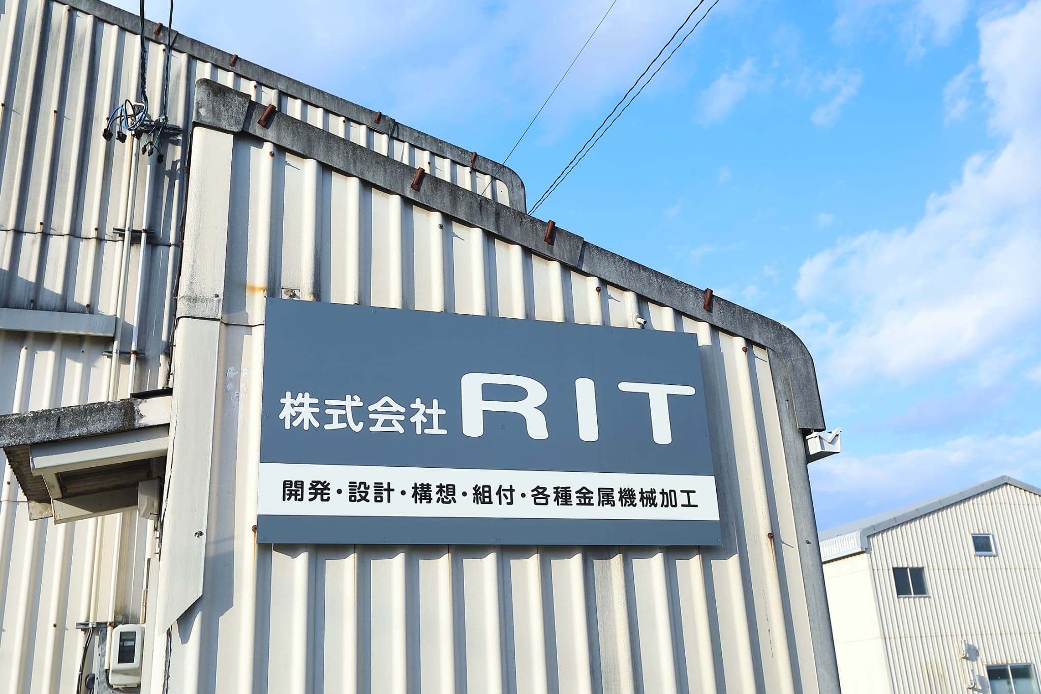 RITについて｜株式会社RIT