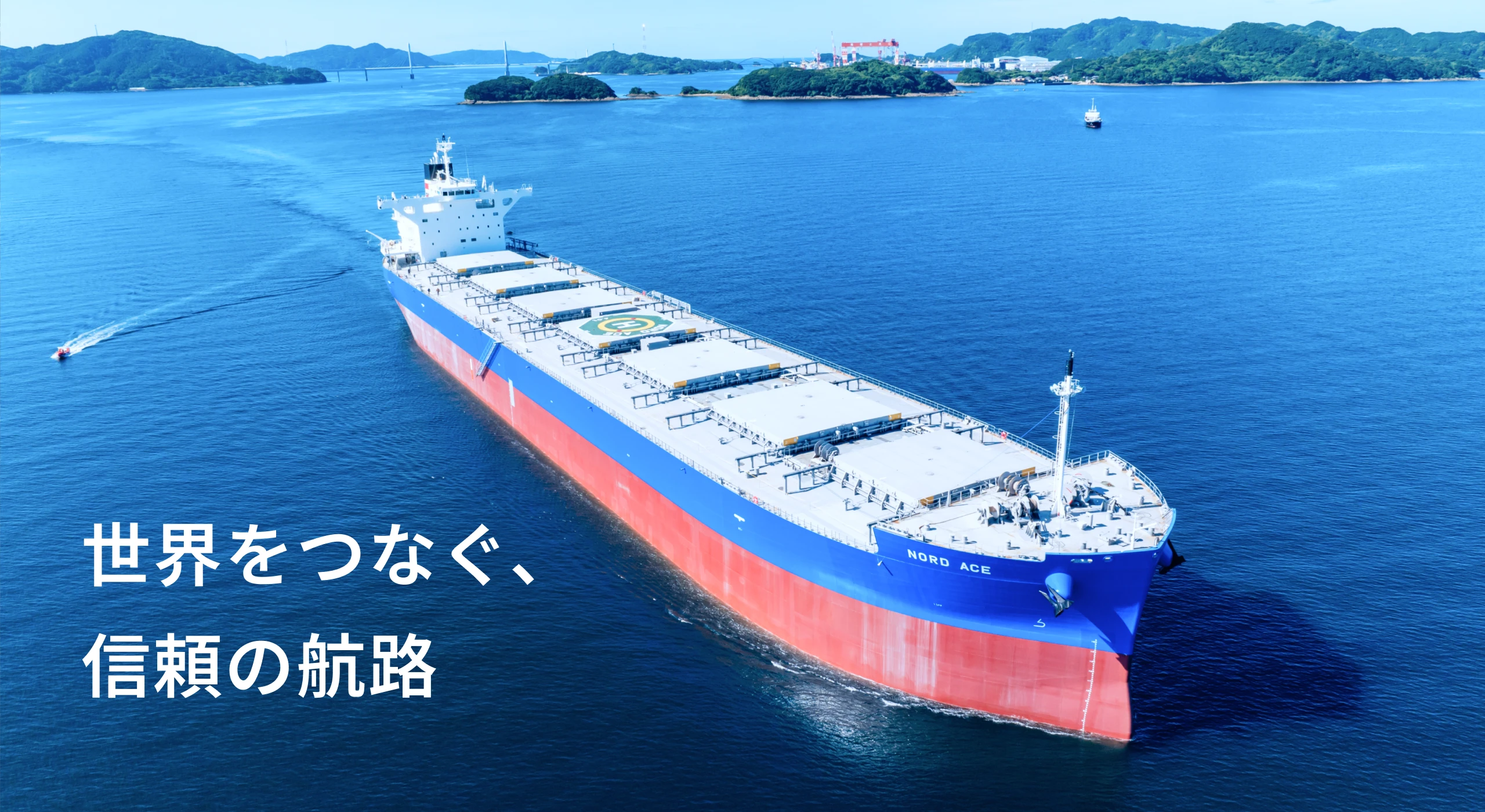 フェニックスマリタイム株式会社 | 会社情報