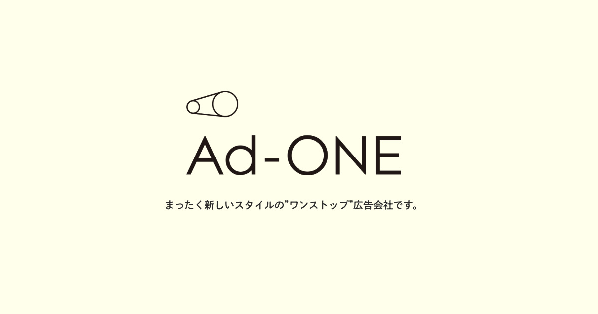 Ad-ONE｜株式会社アドワン