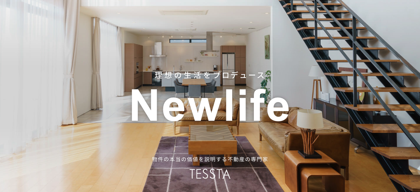 TESSTA - 収益不動産はTESSTAにお任せください