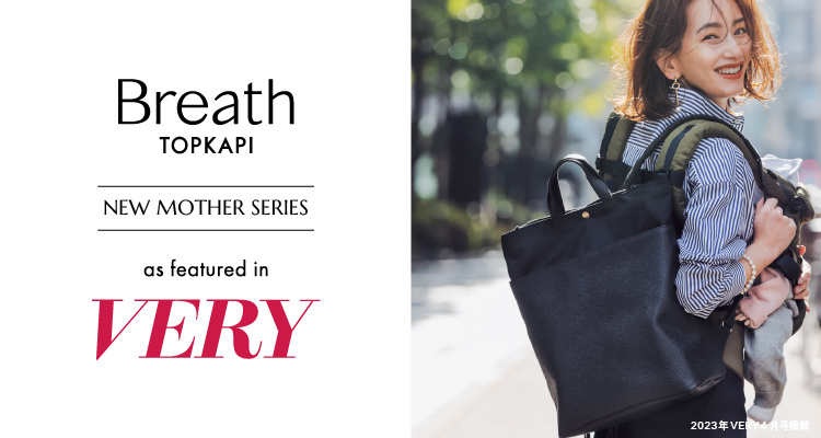 NEW MOTHER SERIES as featured in VERY | Breath TOPKAPI - CRICKET WEB