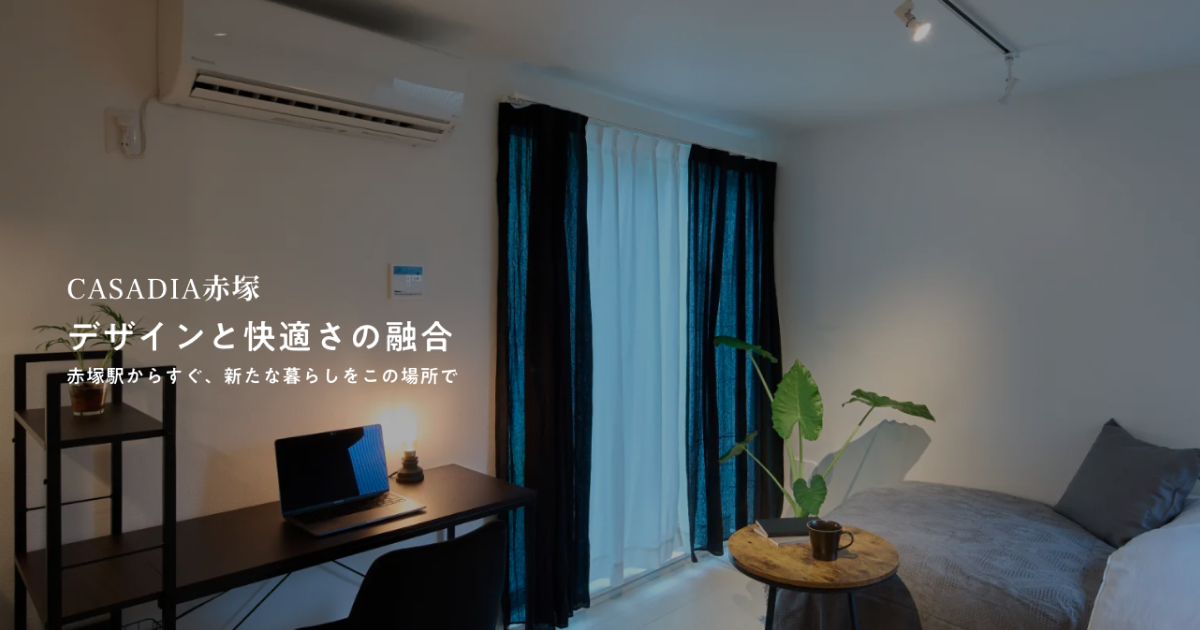 CASADIA赤塚（カサーディア赤塚）