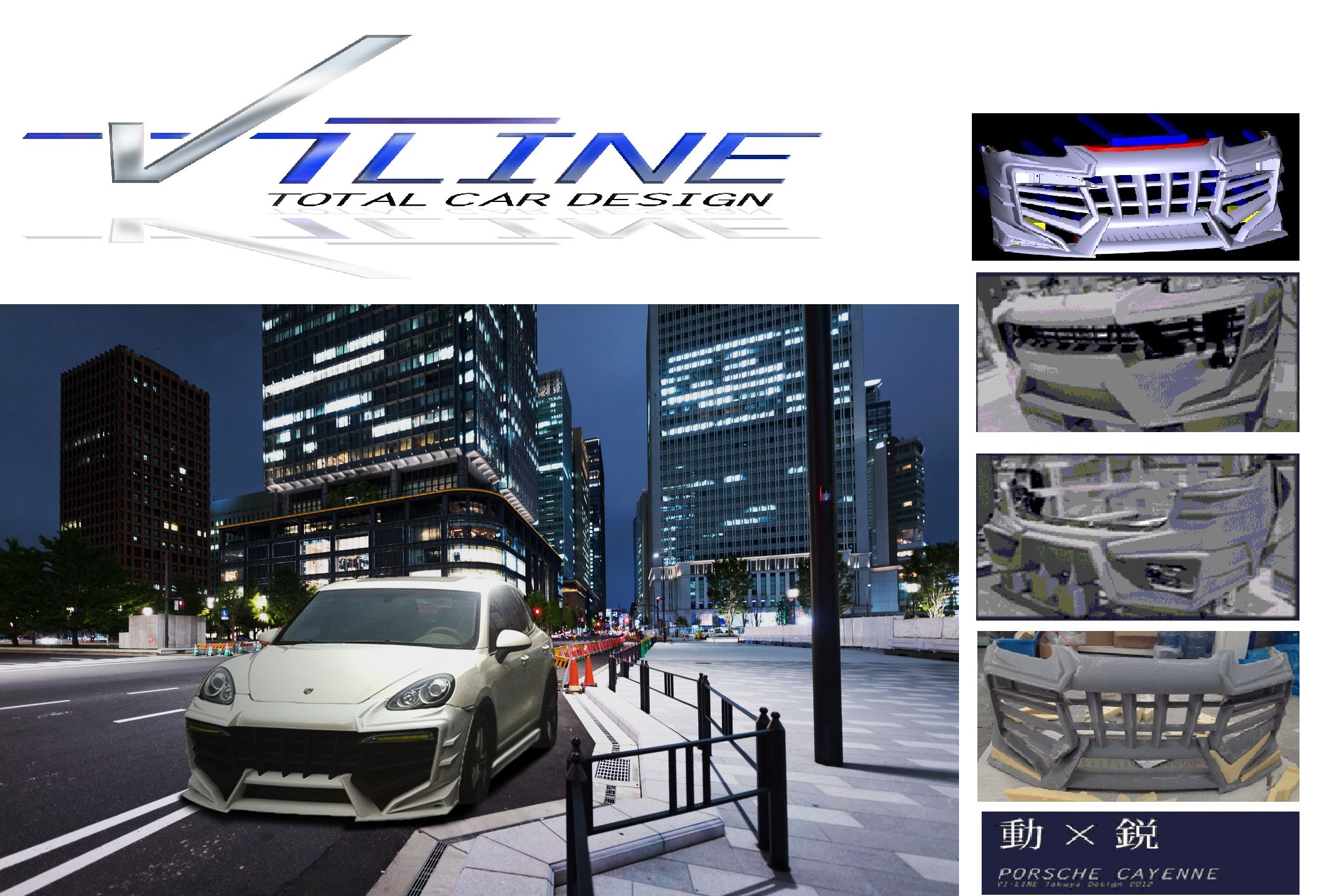 ヴィーライン株式会社