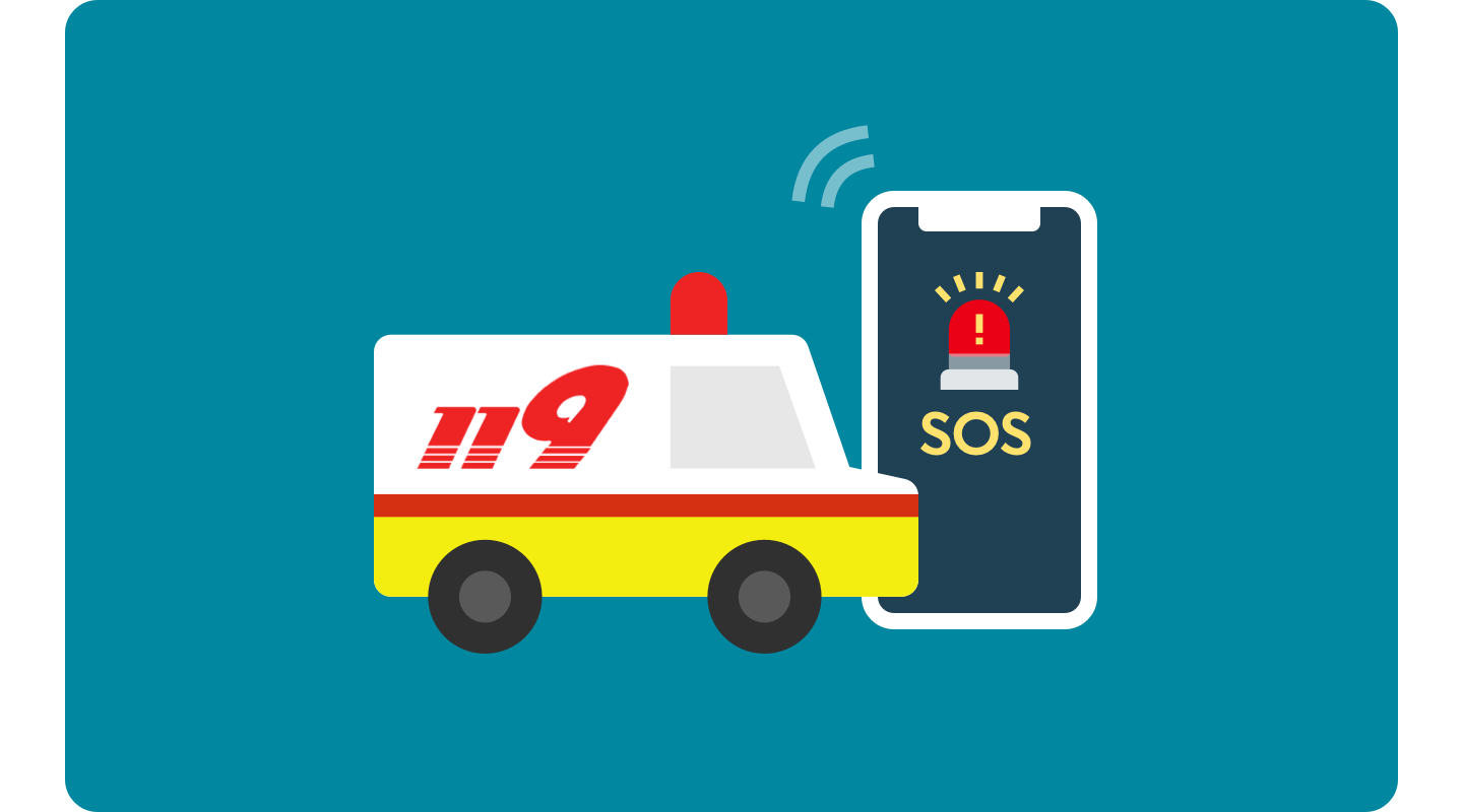 119 안심콜 서비스 미리 등록하세요 | 희귀질환 - 레어노트