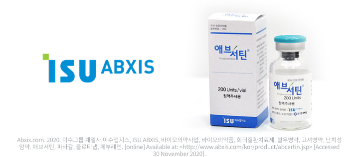 고셔병 치료 | 희귀질환 - 레어노트