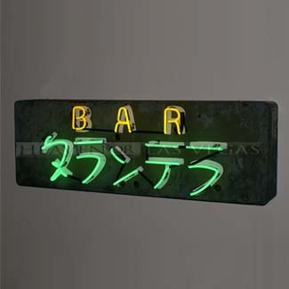 BAR #15 - Tarantula Bar | For Rent in Van Nuys | Heaven Or Las Vegas