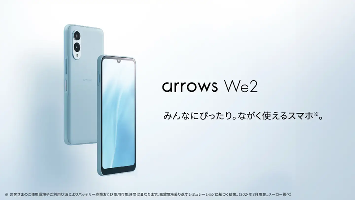 arrows We2 」を8月16日(金)からKDDI、沖縄セルラーより発売 arrows We2 」を8月16日(金)からKDDI、沖縄セルラーより発売