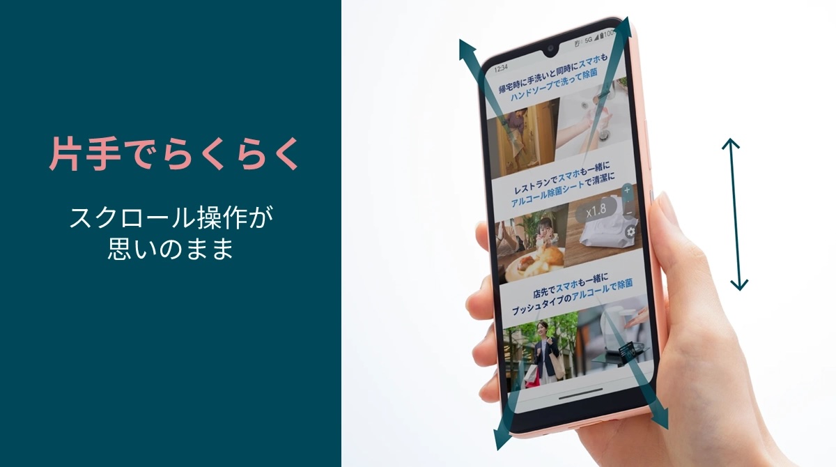 片手でスイスイ操作できる「Exlider（エクスライダー）」 | FCNT合同会社