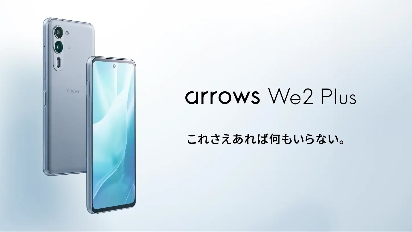「これさえあれば何もいらない」arrows Weの後継上位機種「arrows We2 Plus」を楽天モバイルから発表 | FCNT合同会社
