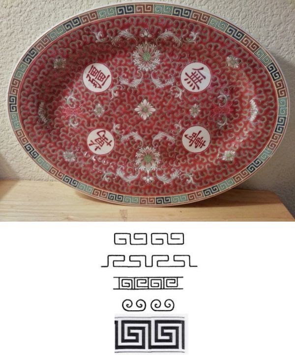 Chopard - Chinese rolling cloud and thunder meander pattern