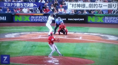 TimeOut - World Baseball Classic - WBC 2023 Finals - Congratulations Japan