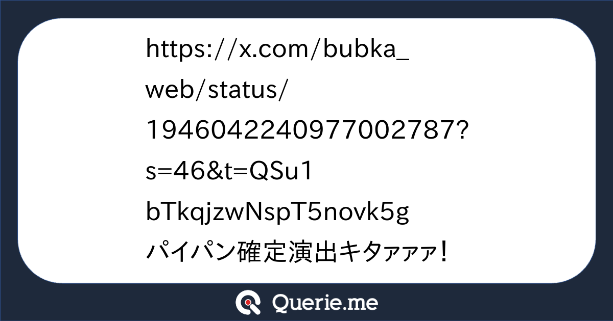 https://x.com/bubka_web/status/1946042240977002787?s=46&t=QSu1bTkqjzwNspT5novk5gパイパン確定演出キタァァァ ...