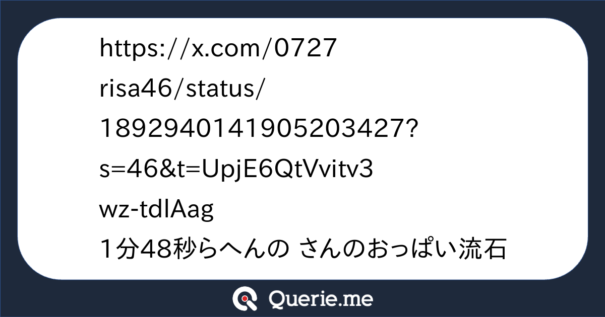 https://x.com/0727risa46/status/1892940141905203427?s=46&t=UpjE6QtVvitv3wz-tdlAag1分48秒らへんの🪶さんの ...