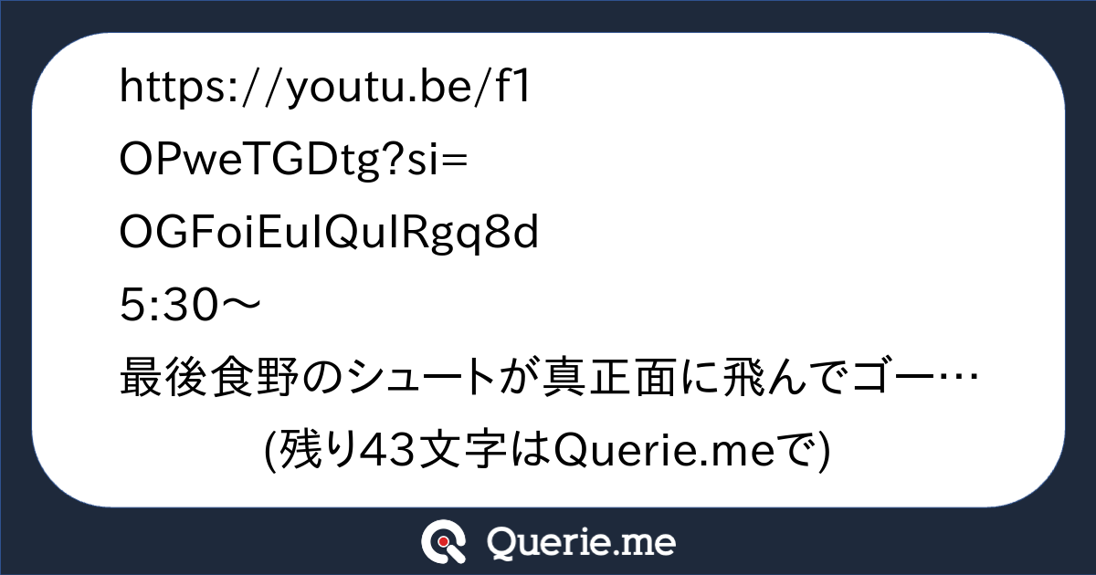 https://youtu.be/f1OPweTGDtg?si=OGFoiEuIQuIRgq8d5:30〜 最後食野のシュートが真正面に飛んでゴールできなかったのも、原理的には宇佐美の5人抜き ...