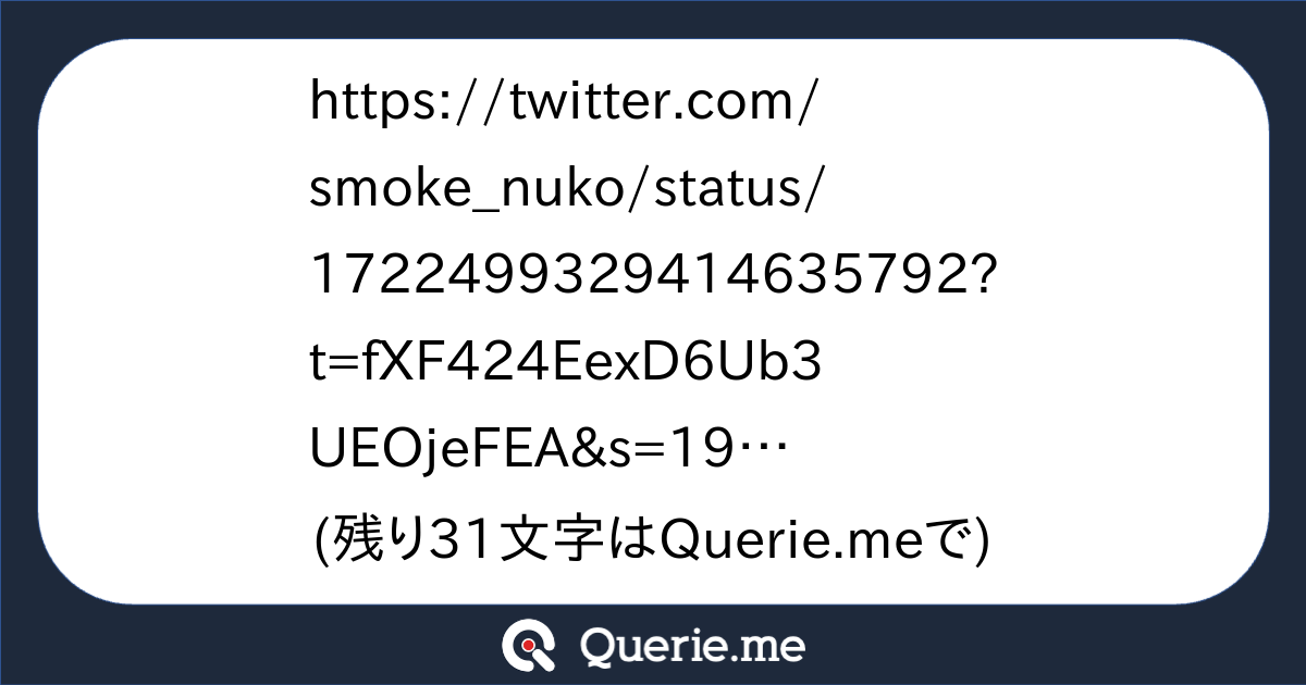 https://twitter.com/smoke_nuko/status/1722499329414635792?t ...