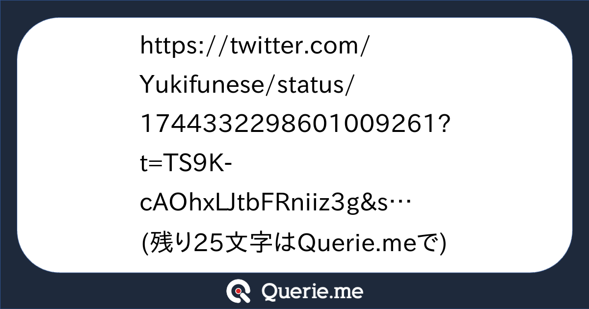 https://twitter.com/Yukifunese/status/1744332298601009261?t=TS9K-cAOhxLJtbFRniiz3g&s=19こういうポストも ...