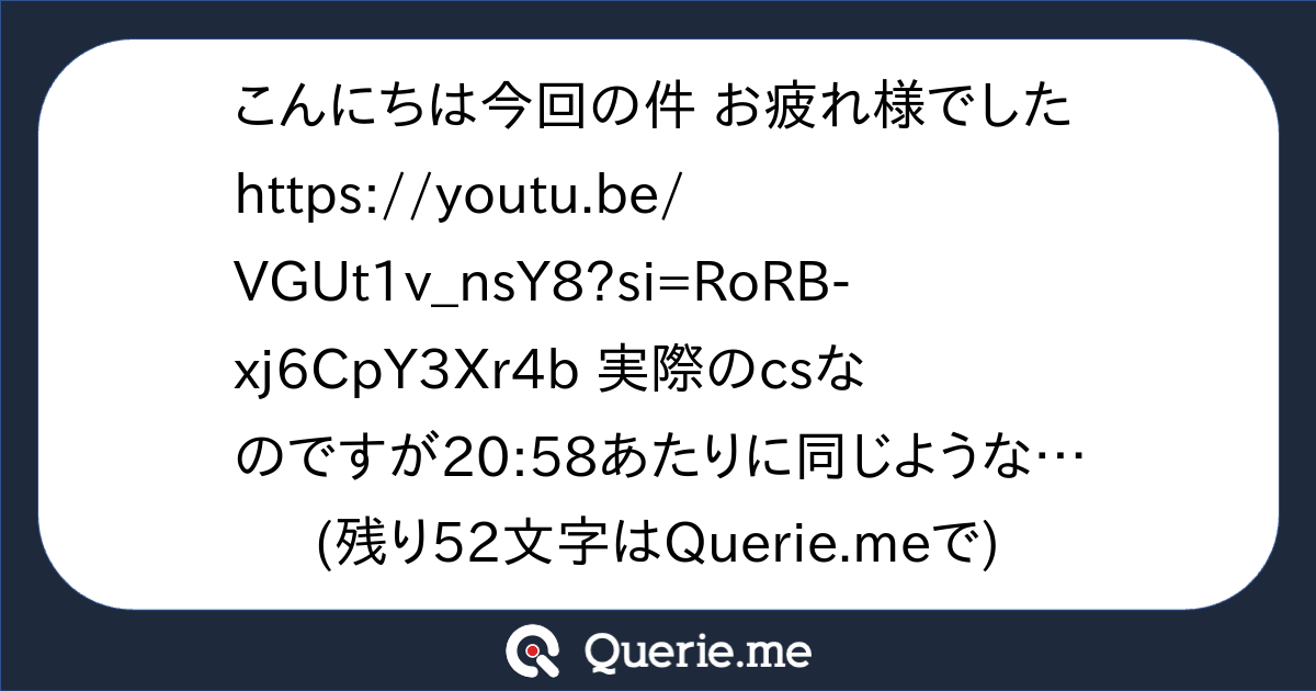 こんにちは今回の件 お疲れ様でしたhttps://youtu.be/VGUt1v_nsY8?si=RoRB-xj6CpY3Xr4b 実際のcsなのですが20:58あたりに同じようなことが起きて ...