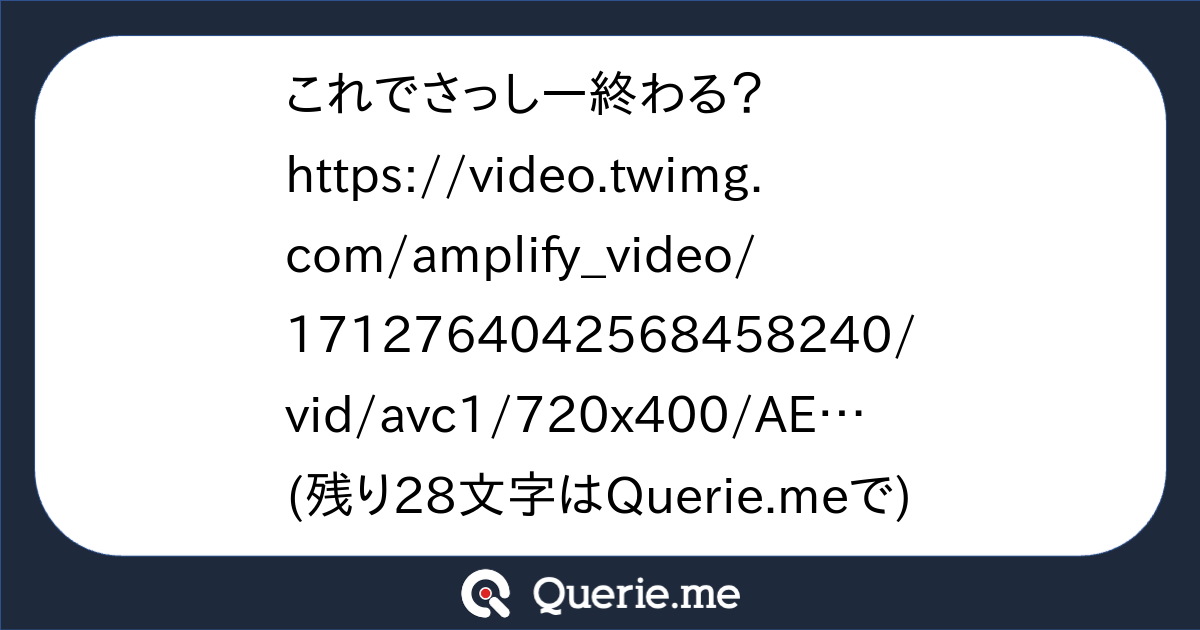 これでさっしー終わる？https://video.twimg.com/amplify_video/1712764042568458240 ...