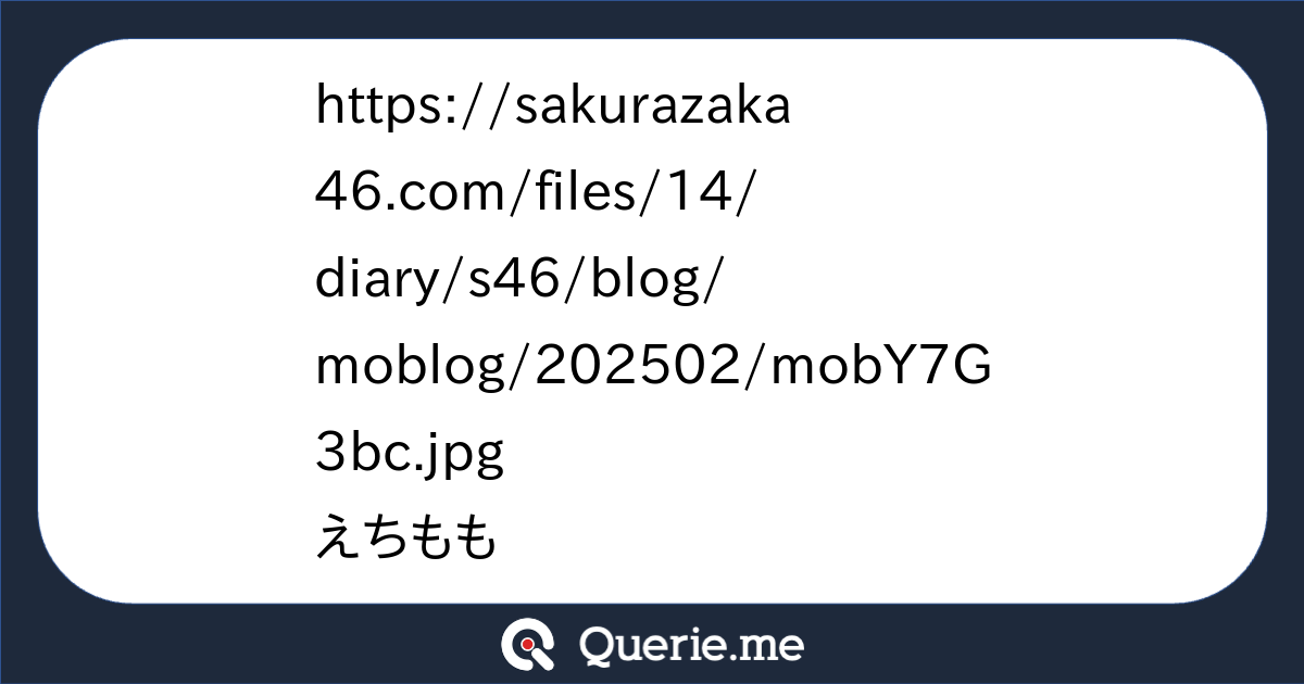 https://sakurazaka46.com/files/14/diary/s46/blog/moblog/202502/mobY7G3bc.jpgえちもも|新たな発想を生み出す質問箱 ...