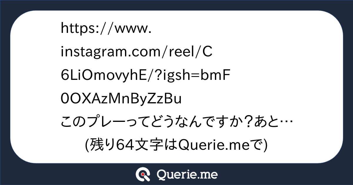 https://www.instagram.com/reel/C6LiOmovyhE/?igsh=bmF0OXAzMnByZzBuこのプレーってどうなんですか？あとボランチへのパスのところとか ...