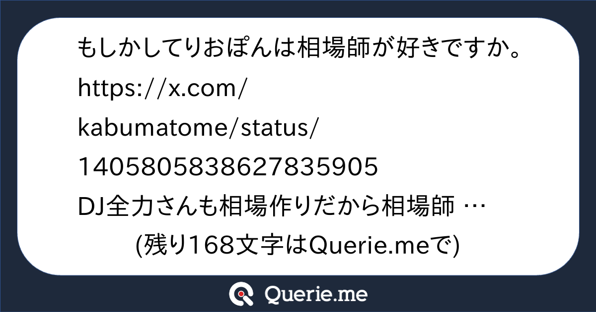 もしかしてりおぽんは相場師が好きですか。https://x.com/kabumatome/status/1405805838627835905DJ全力さんも相場作りだから相場師🧐DJ全力さんの ...