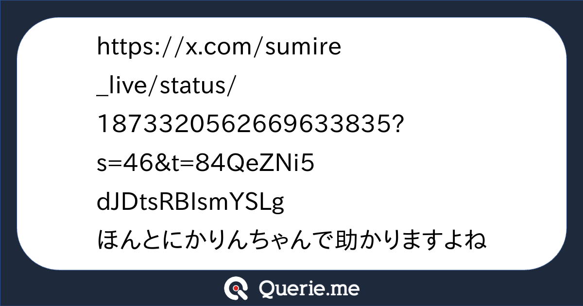 https://x.com/sumire_live/status/1873320562669633835?s=46&t=84QeZNi5dJDtsRBIsmYSLgほんとにかりんちゃんで助かり ...
