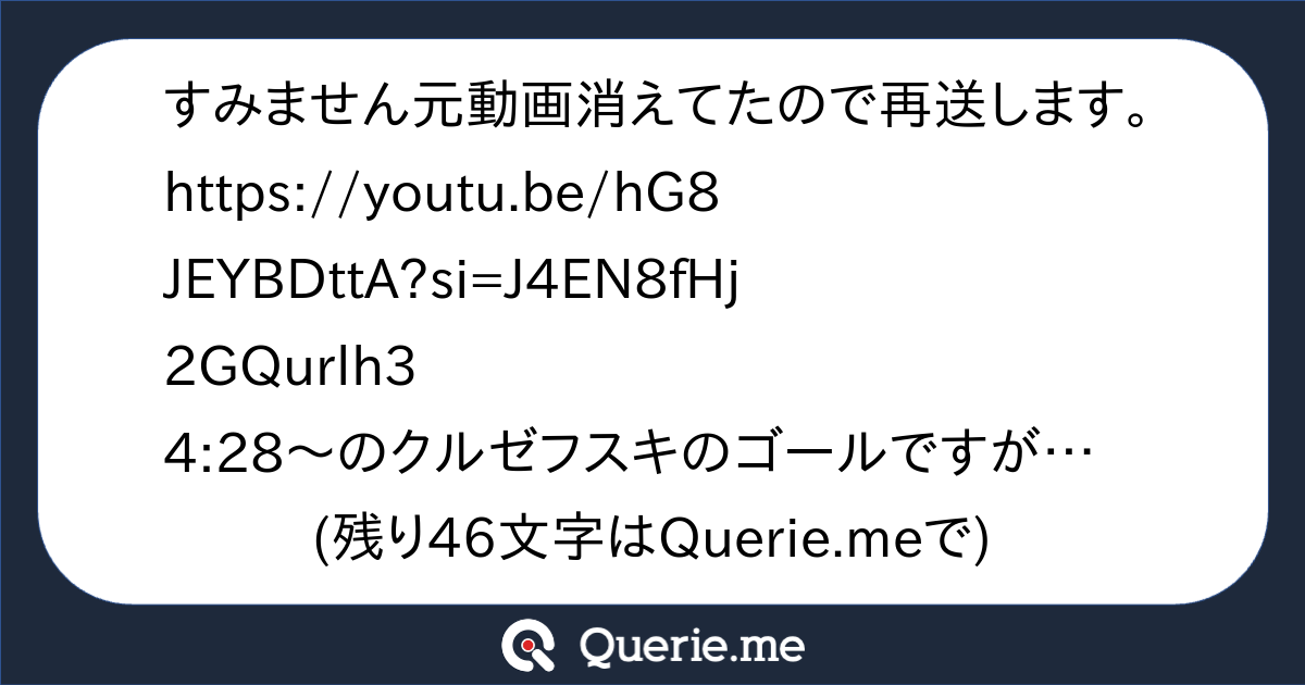 すみません元動画消えてたので再送します。https://youtu.be/hG8JEYBDttA?si=J4EN8fHj2GQurlh34:28〜のクルゼフスキのゴールですが、相手の15番が ...