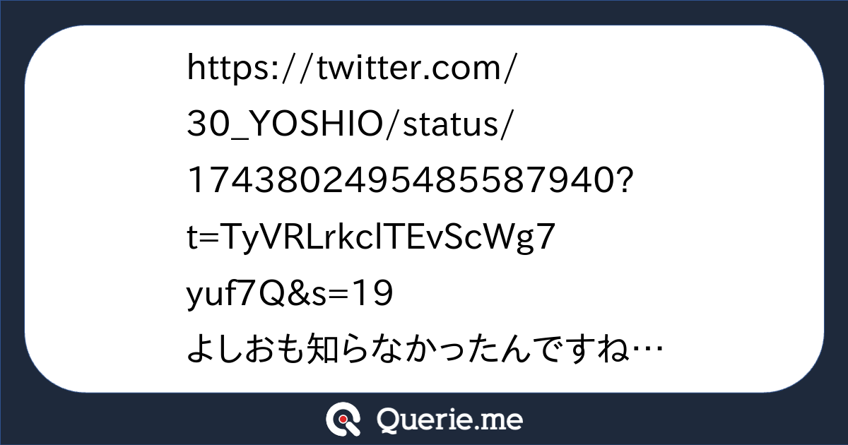 https://twitter.com/30_YOSHIO/status/1743802495485587940?t ...