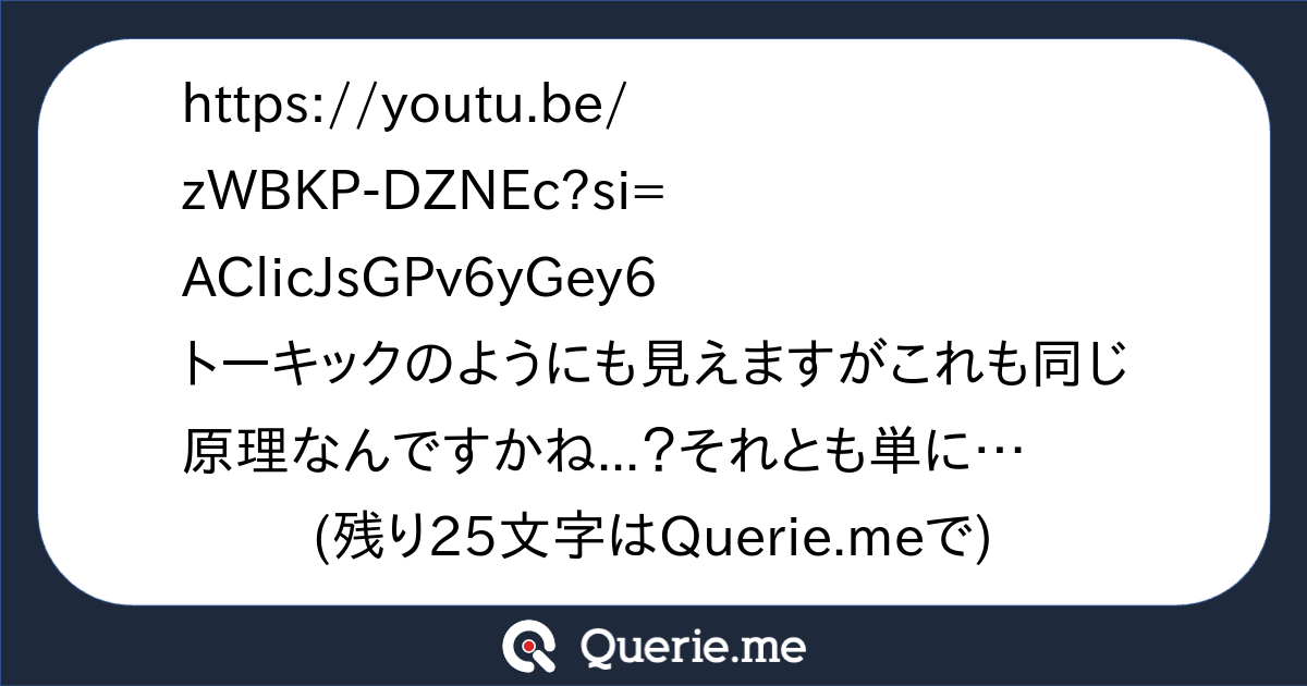 https://youtu.be/zWBKP-DZNEc?si=AClicJsGPv6yGey6トーキックのようにも見えますがこれも同じ原理なんですかね...？それとも単にイニエスタがミラクル ...