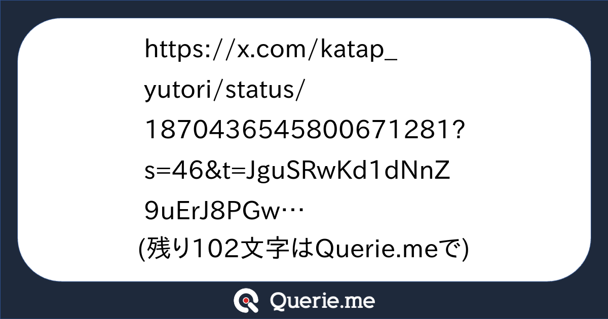 https://x.com/katap_yutori/status/1870436545800671281?s=46&t ...