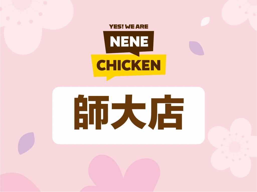 NeneChicken