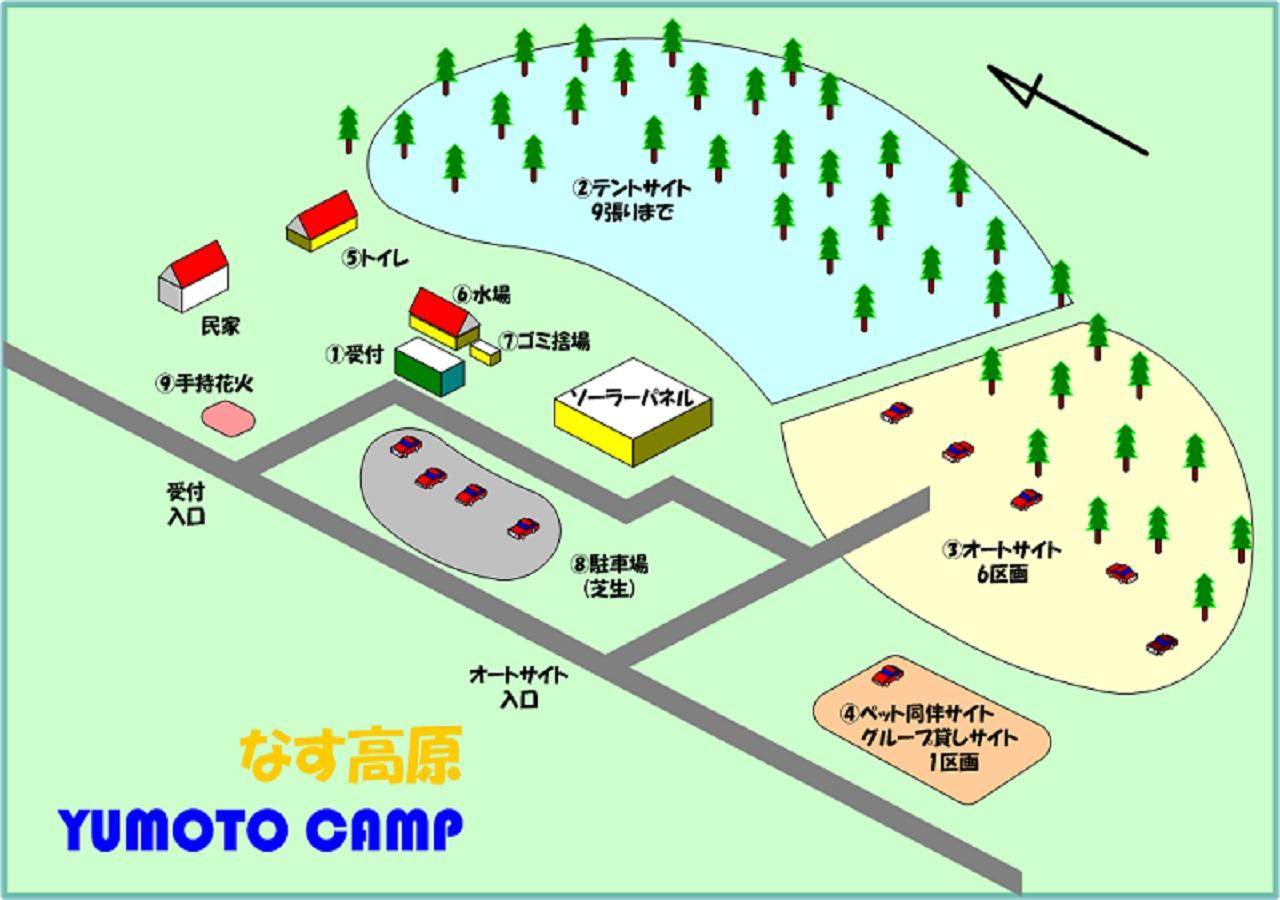 なす高原YUMOTOCAMP | キャンプ場検索サイト【hinata スポット】