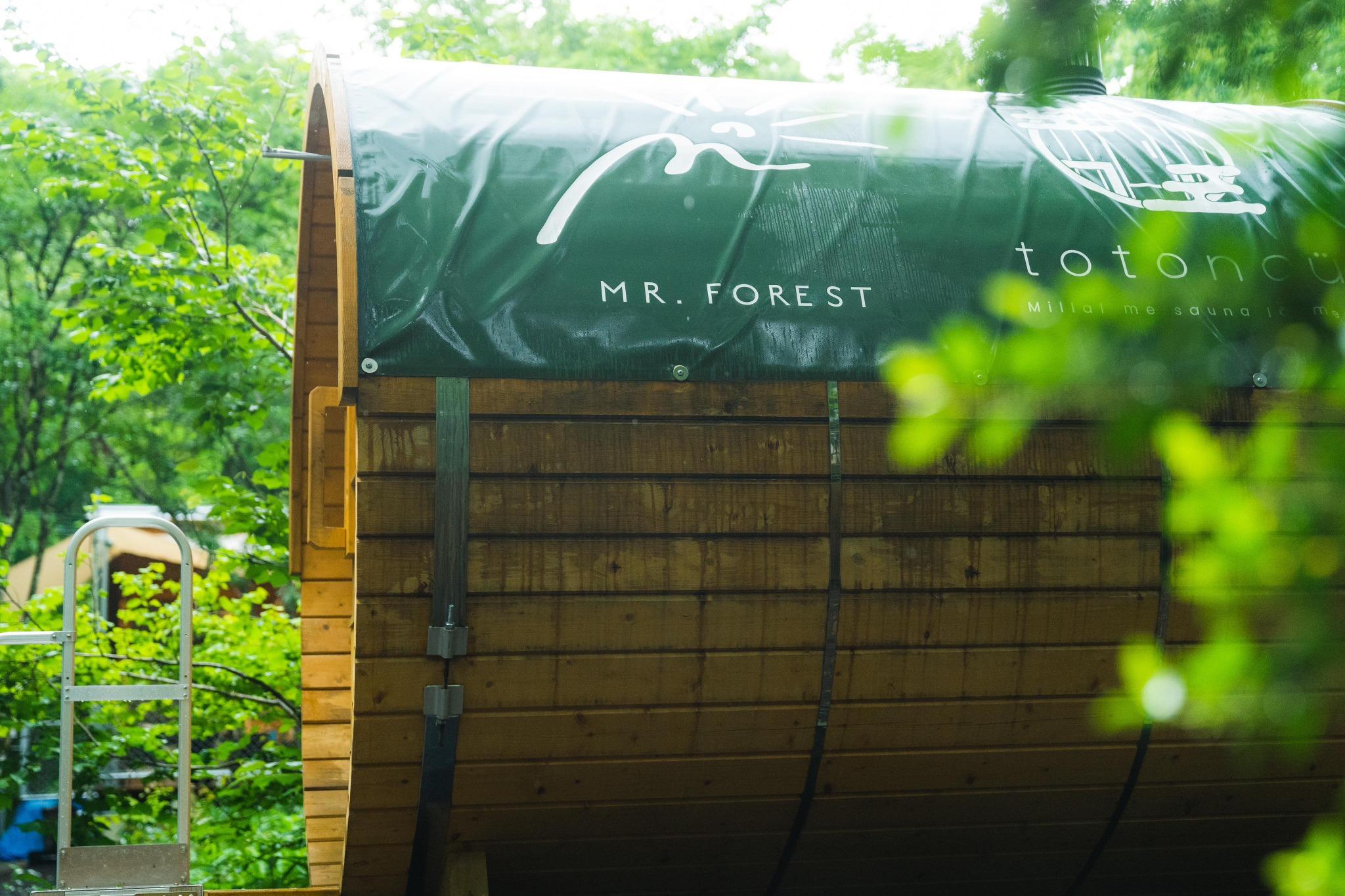 Mr.Forest プライベートキャンプラウンジ＆サウナ 宿泊予約【楽天トラベルキャンプ】
