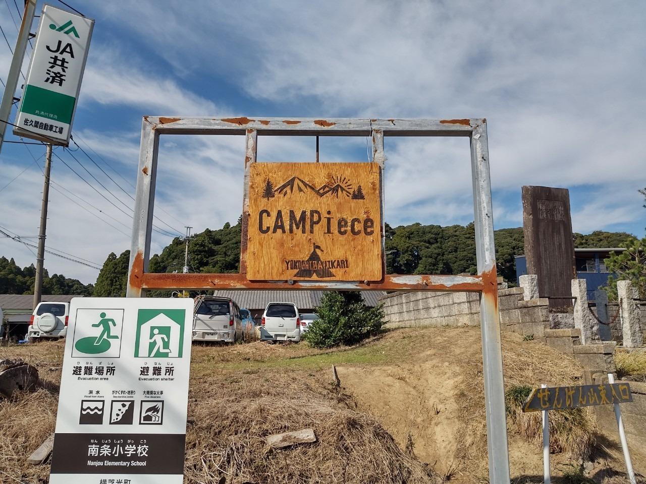 CAMPiece横芝光｜楽天トラベルキャンプ