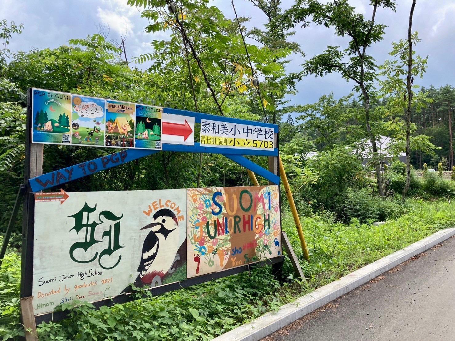 Minerva Forest by PGP English Camp (ミネルヴァ・フォレスト) 宿泊予約【楽天トラベルキャンプ】