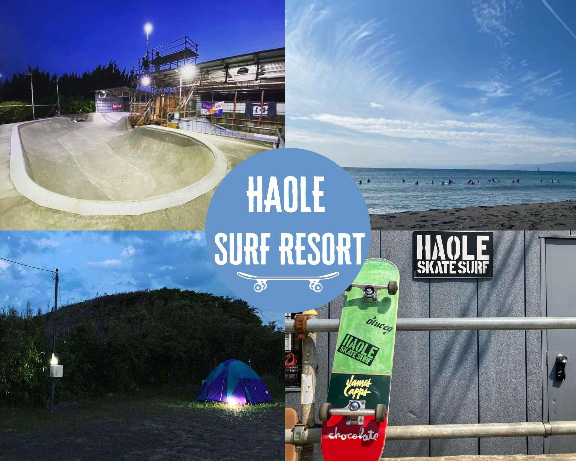 HAOLE SURF RESORT｜楽天トラベルキャンプ