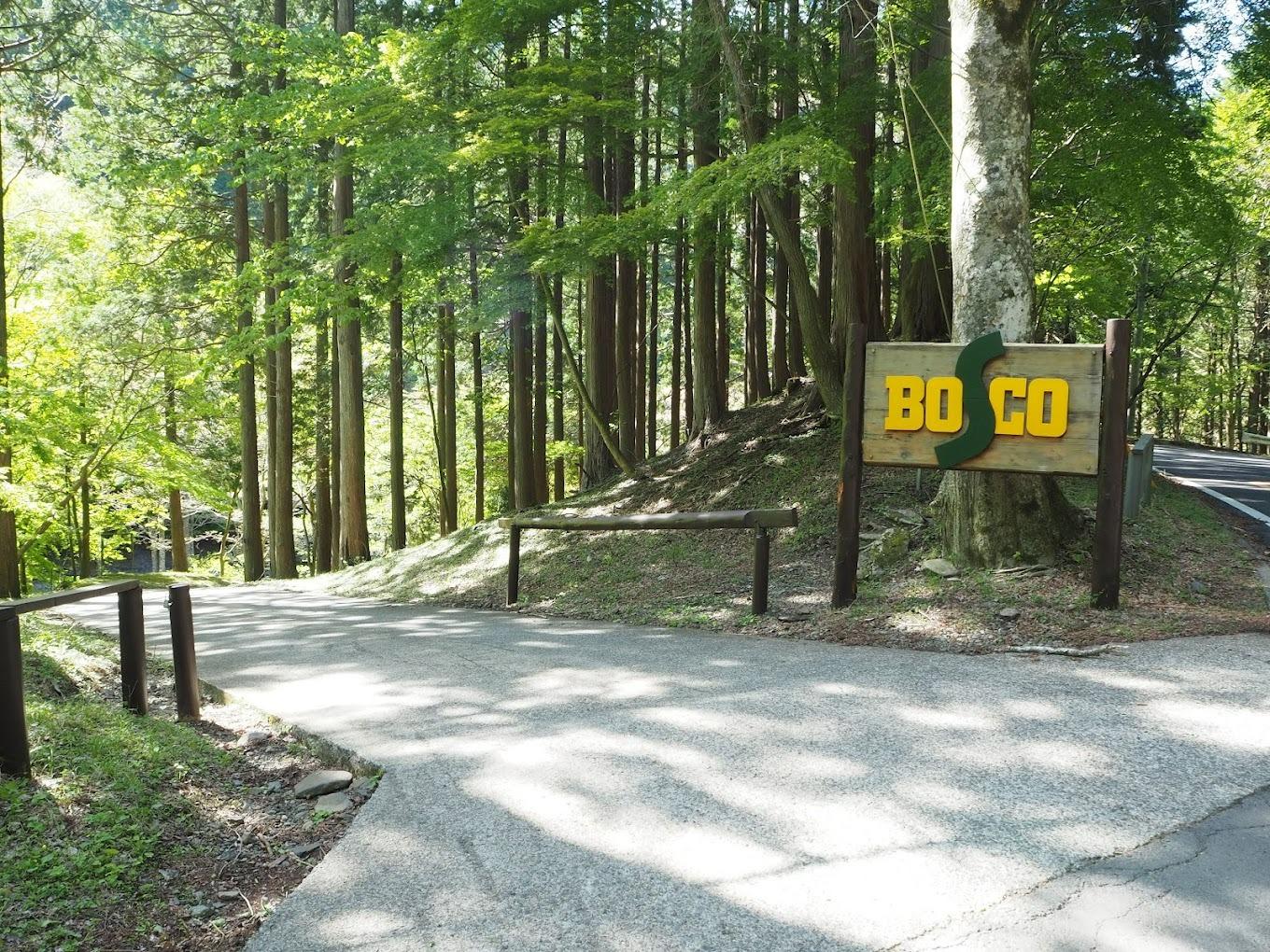 ボスコオートキャンプベース BOSCO Auto Camp Base｜楽天トラベルキャンプ