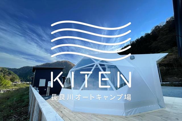 KITEN長良川オートキャンプ場｜楽天トラベルキャンプ