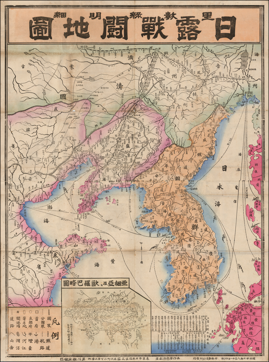 (Korea) 日露戰闘地圖 / Rì lù zhàn dòu dìtú. / Map of the Russo-Japanese War ...