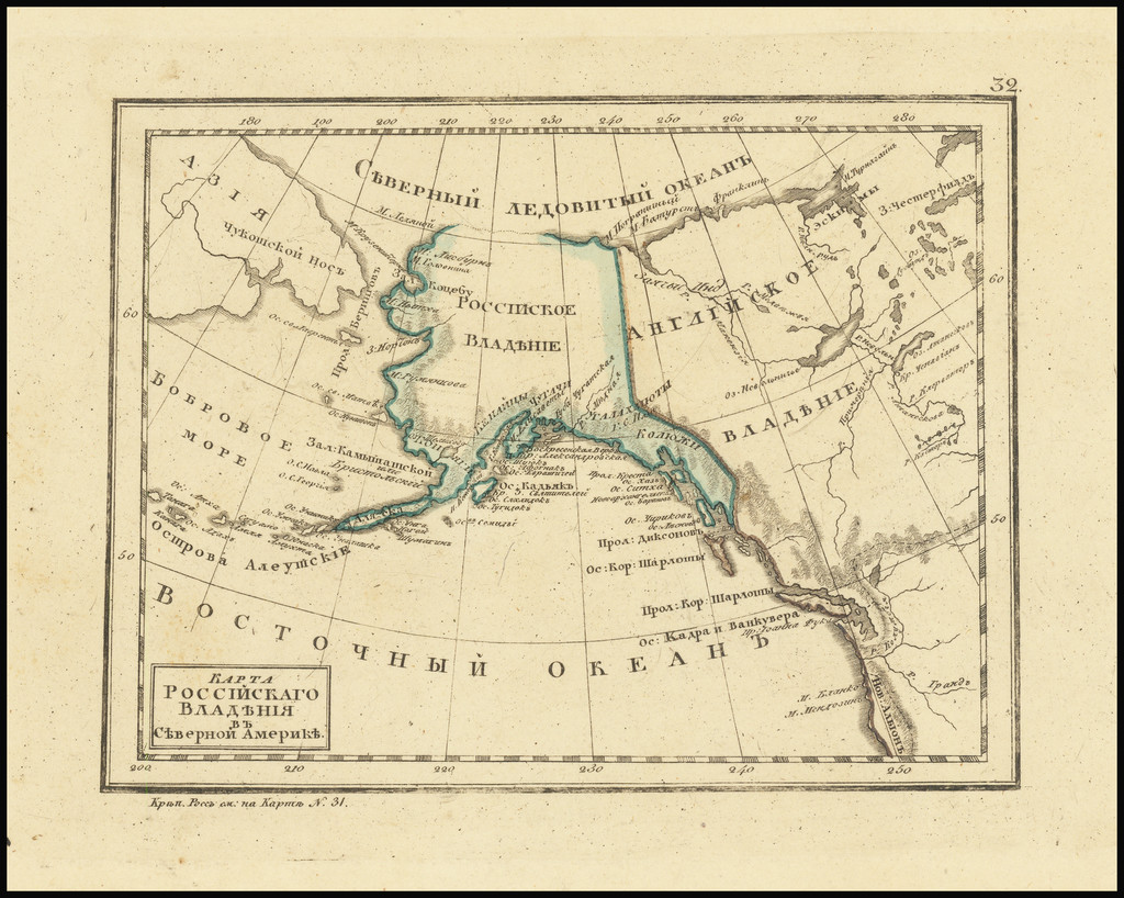 [Map of Russian Possessions in North America] Карта Российскаго ...