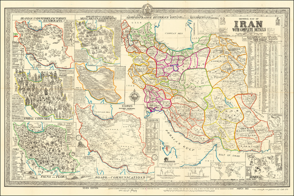 General Map of Iran With Complete Details - Barry Lawrence Ruderman ...