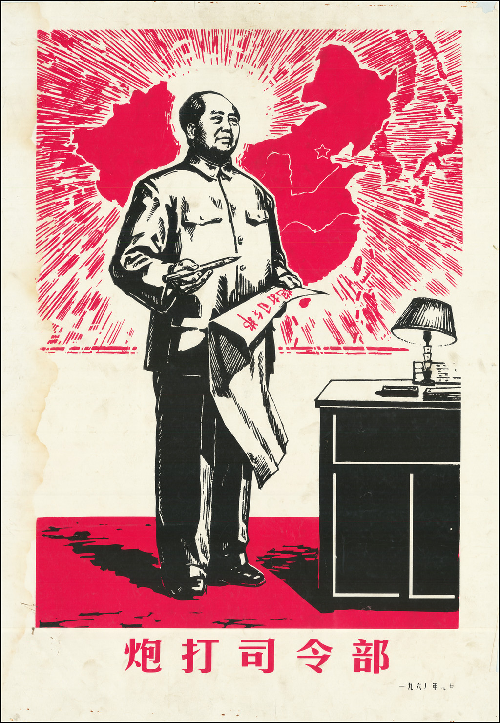 Mao Propaganda Quotes