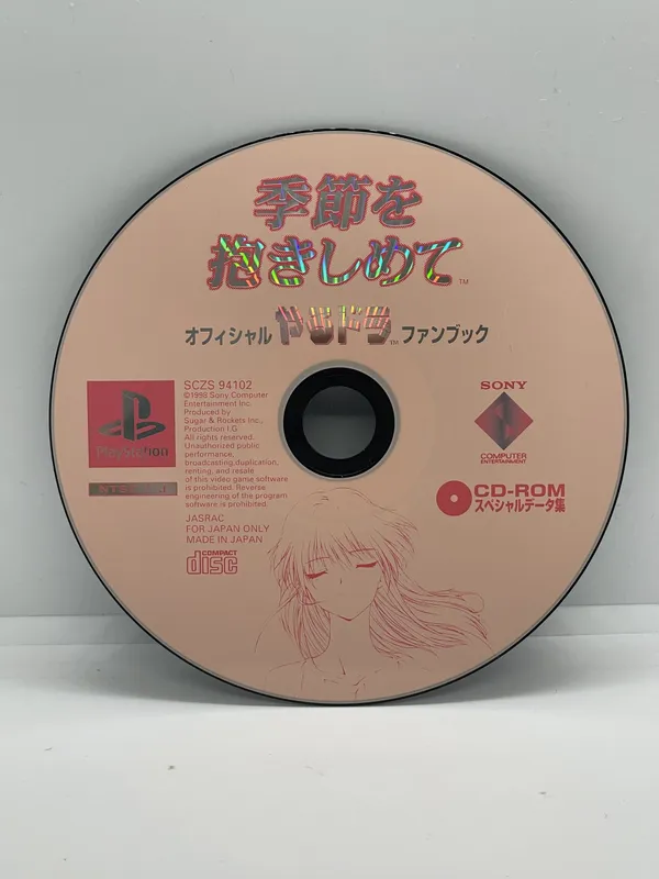 Official Yarudora Fan Book: Kisetsu o Dakishimete PS1 NTSC-J (CD ...