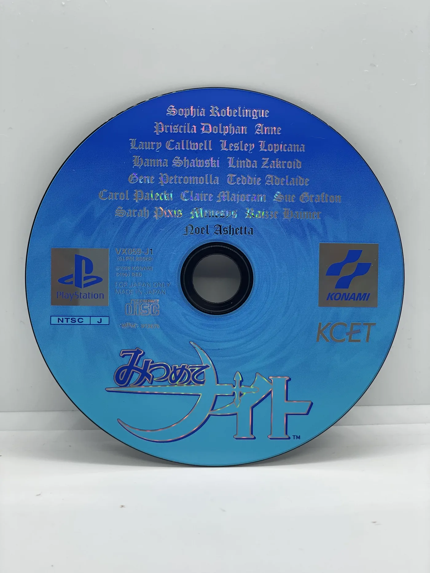 Mitsumete Knight PS1 NTSC-J (CD) - PlayStation 1 | Retrobroker