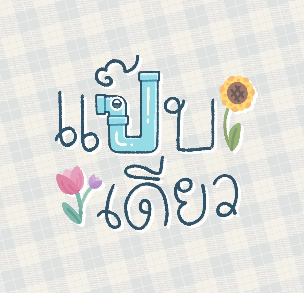 Unique patterns | Paepdiao D | Ribblr