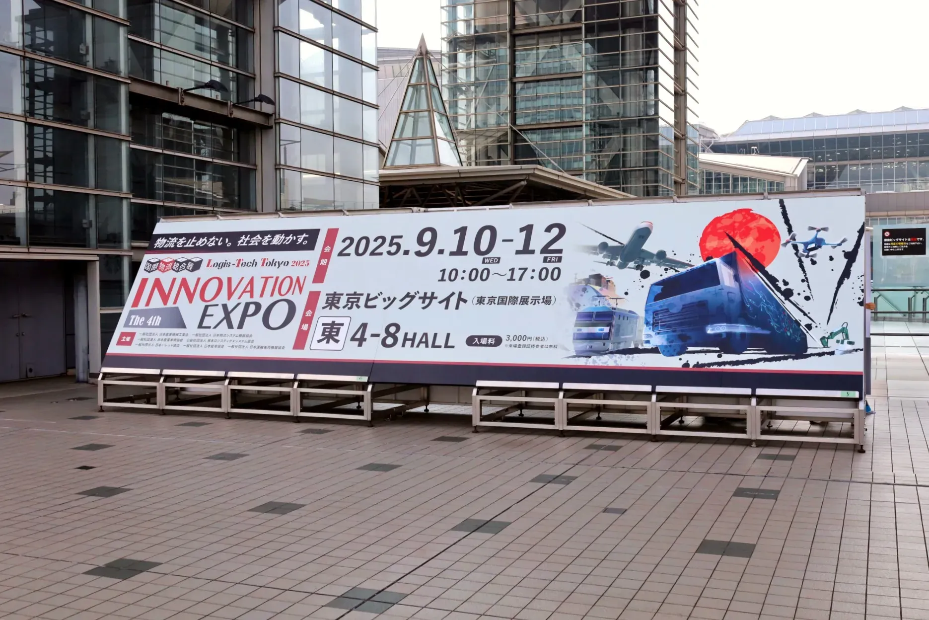 【イベント開催レポート】国際物流総合展2025 | Roboware