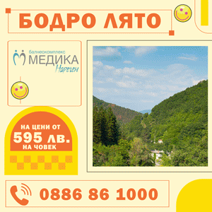 Тонизил – мнения, отзиви, анализ, цена, състав на Tonizil - Rousse.Info ...