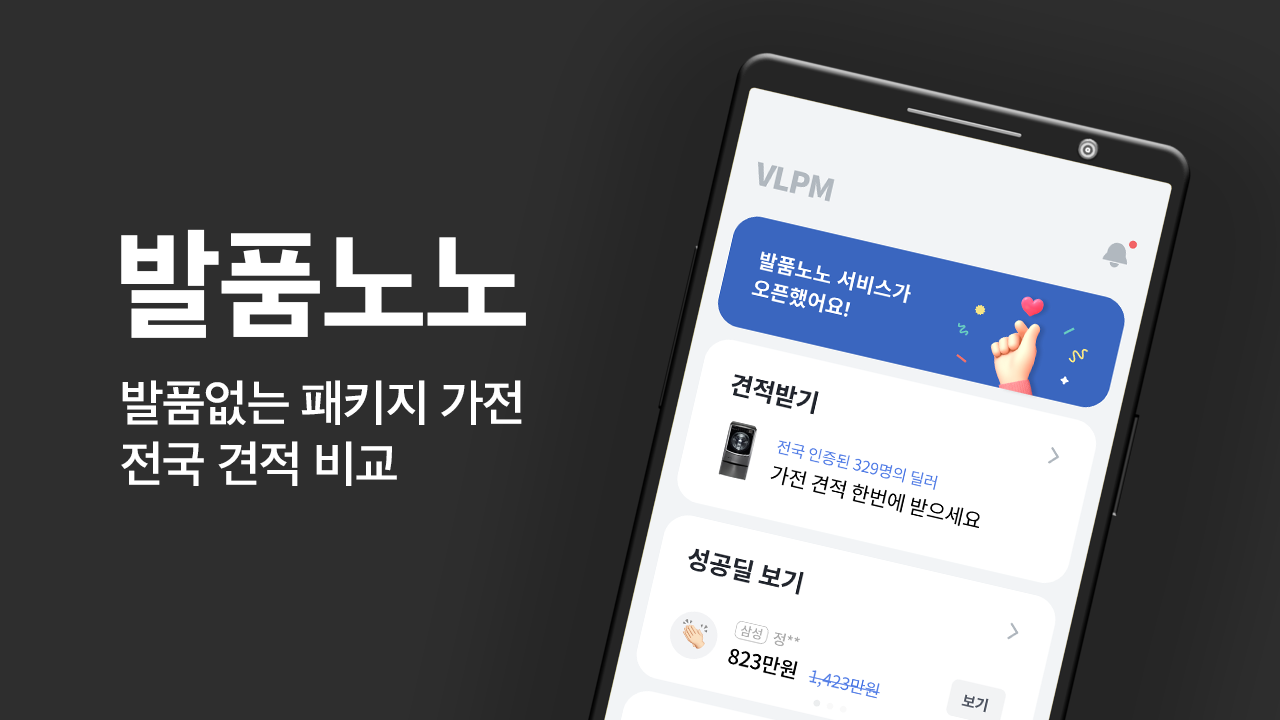 GitHub - ryan-ahn/service-vlpm-app: VLPM 클라이언트용 앱 서비스 (서비스 종료)