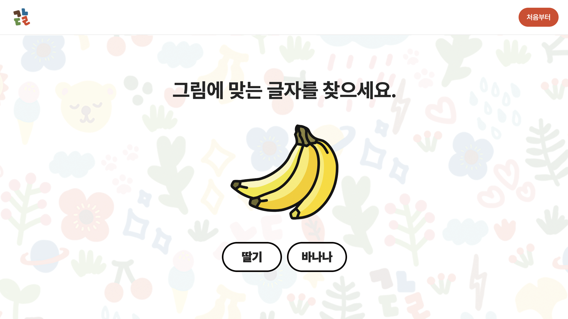 GitHub - ryan-ahn/project-weclass-web: 우리교실 미니게임 웹 서비스 (개발중)